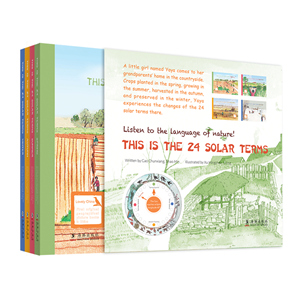 This Is the 24 Solar Terms